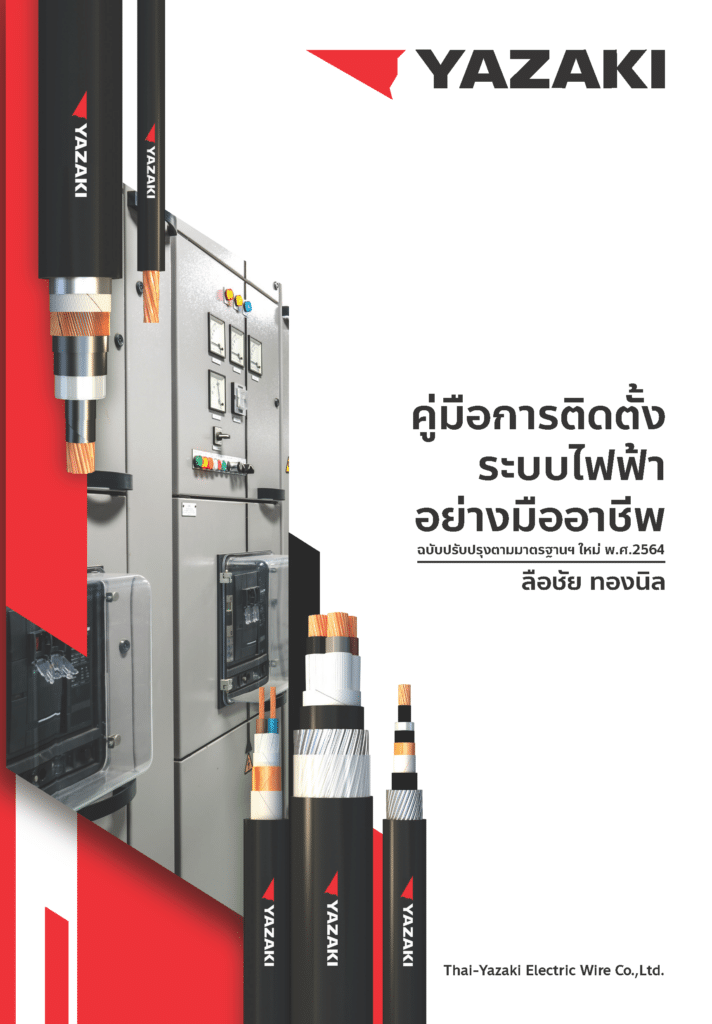 Document - Saengsaha